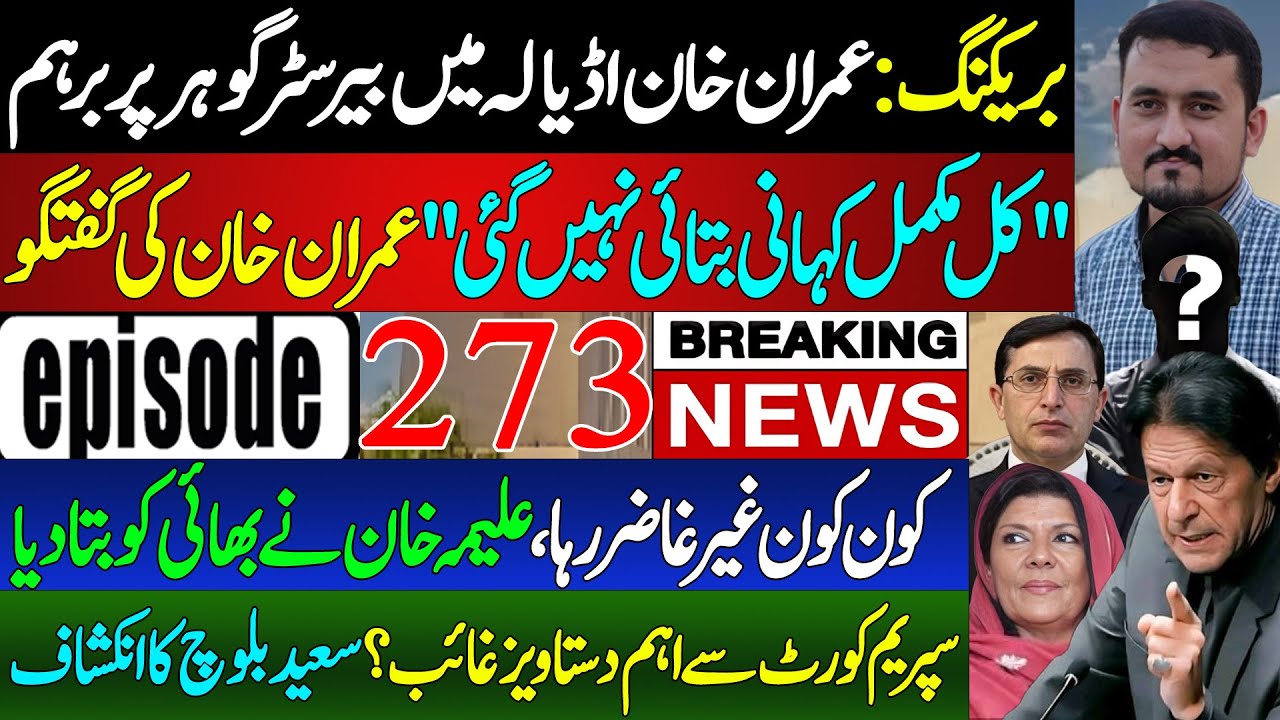 Imran Khan Furious Over Misguidance | ECP Deepens Form 47 Controversy ...