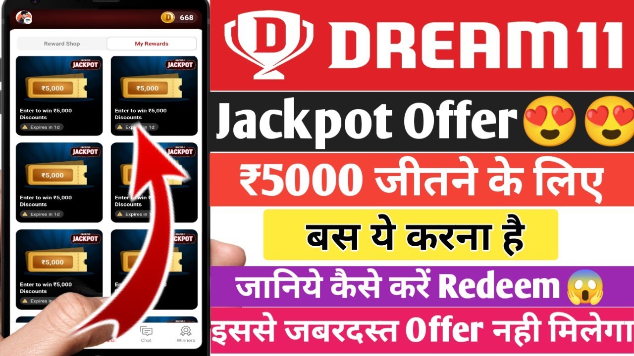 Dream11 JackPot Offer 2023 | Dream11 ₹5000 Discount Offer | Dream11 JackPot Ticket Redeem Kaise ...