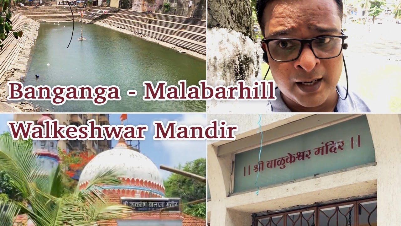 Banganga Tank | Walkeshwar Mandir | Mini Banaras | #malabarhill - YouTube