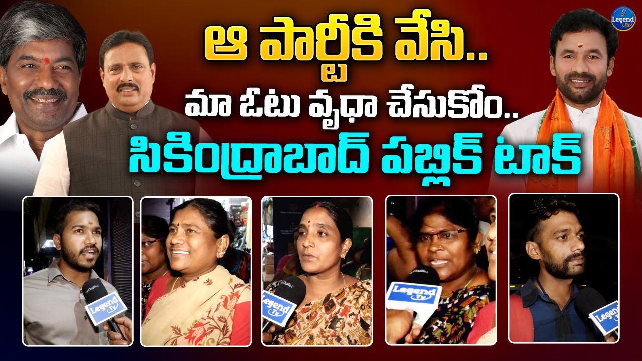 Secunderabad PUBLIC Shocking Reaction On MP Elections | Danam Nagender ...