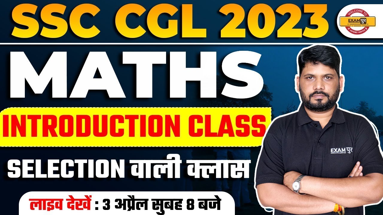 SSC CGL MATHS CLASSES 2023 | SSC CGL MATHS PREPARATION | MATHS FOR SSC ...