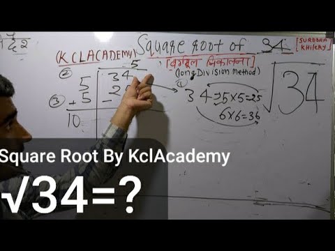 √34 | Square Root of 34 in Hindi | वर्गमूल निकालना By KclAcademy ...