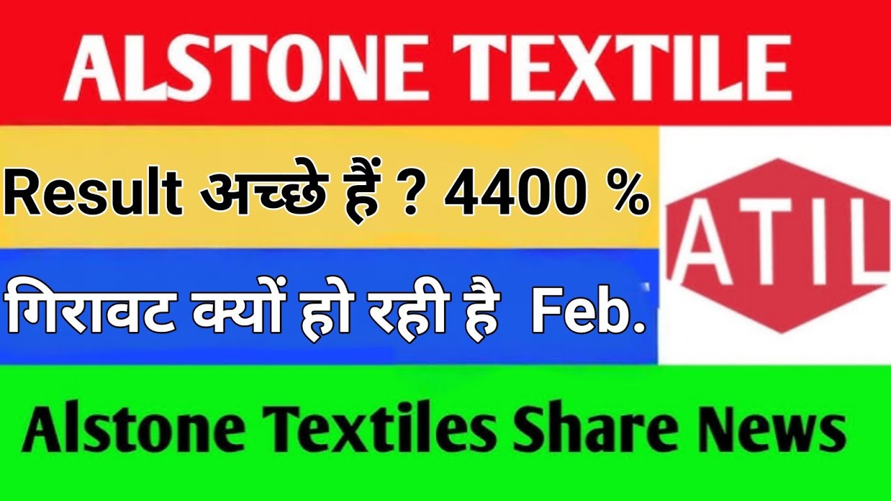 Alstone Textiles Share Latest News Today 🔥 | Q3 Result | Target Price ...