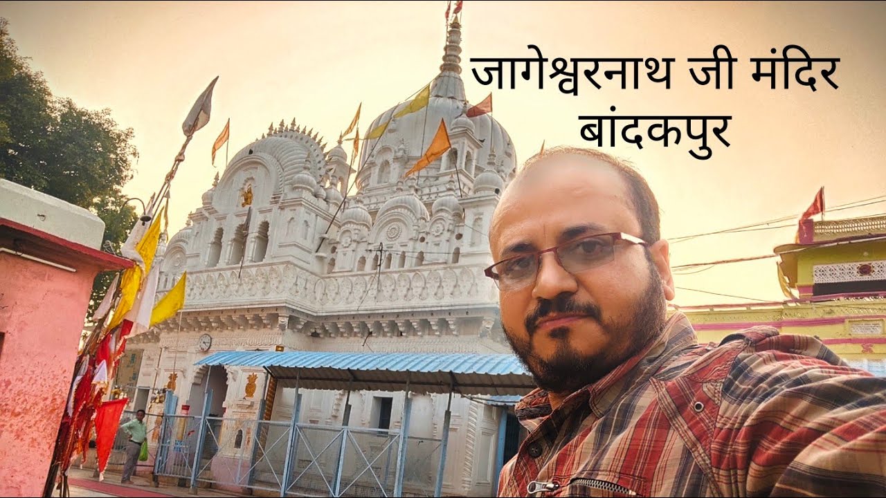#Jageshwar_Nath ji Mandir #Bandakpur, #damoh - YouTube