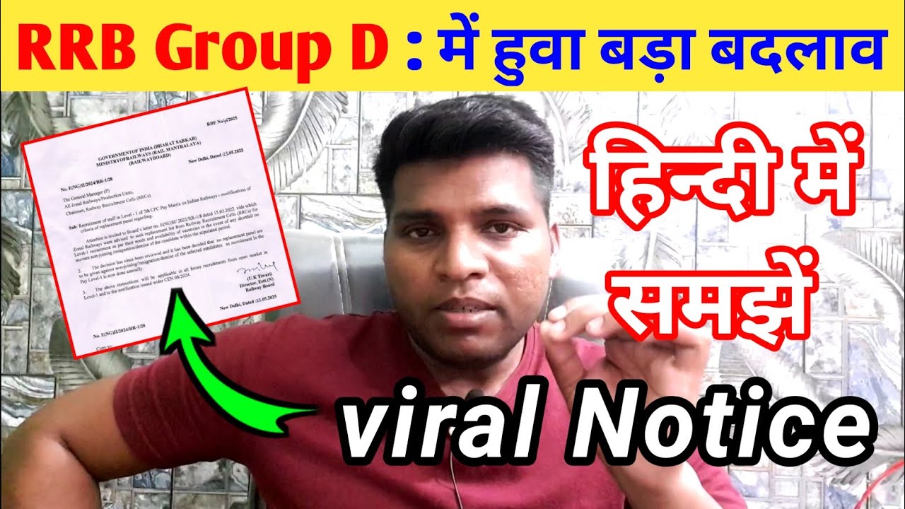 RRB Group D Update 2025 | Railway New Vacancy Update | RRB Update ...