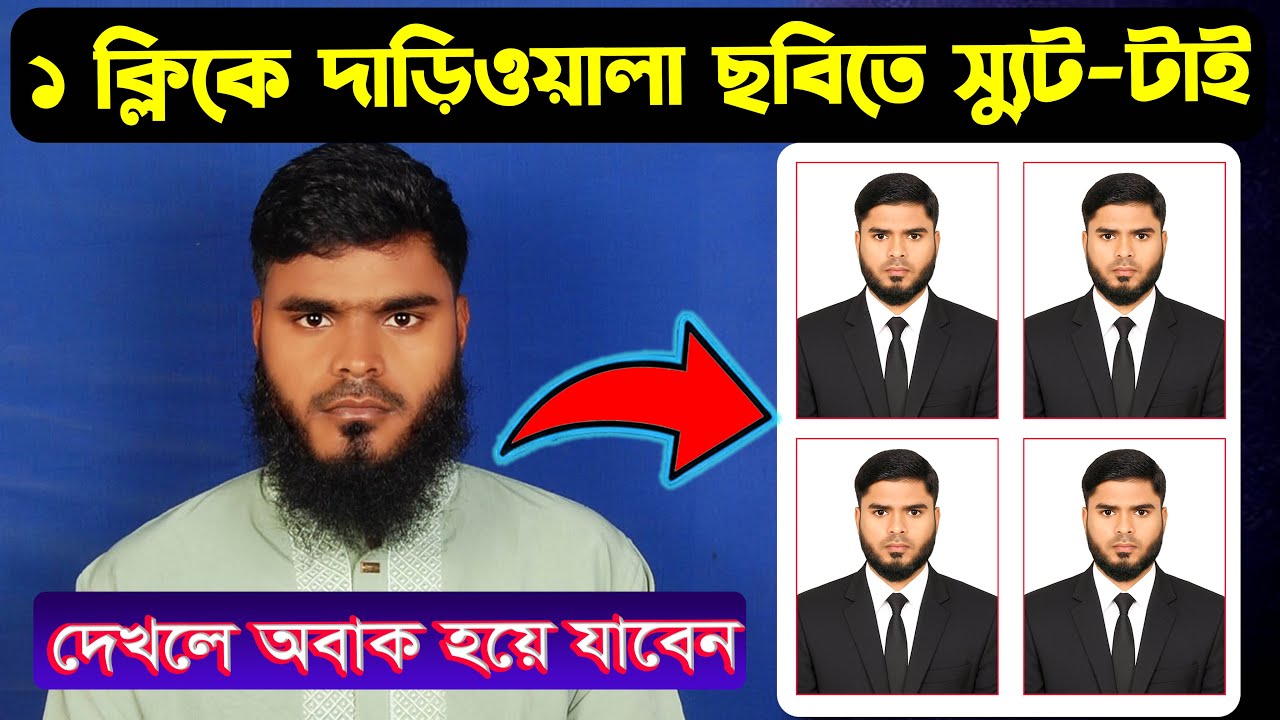 How to add a suit and tie to a long beard photo and edit professional ...