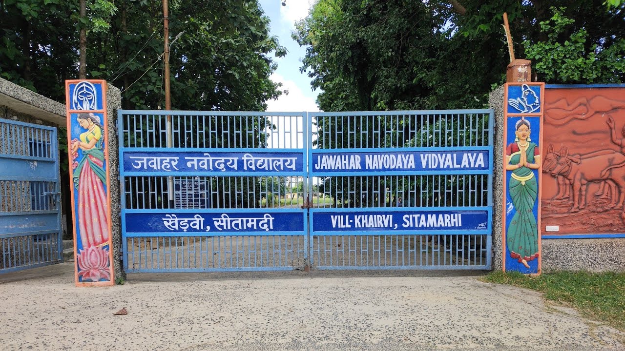 Jawahar Navodaya vidyalaya . khairvi #Sitamarhi || #Navodaya tour || # ...
