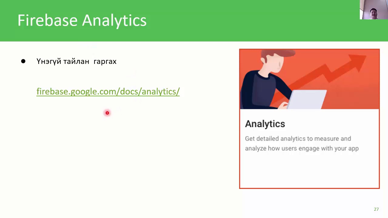 Мобайл технологи лекц 3 видео - YouTube