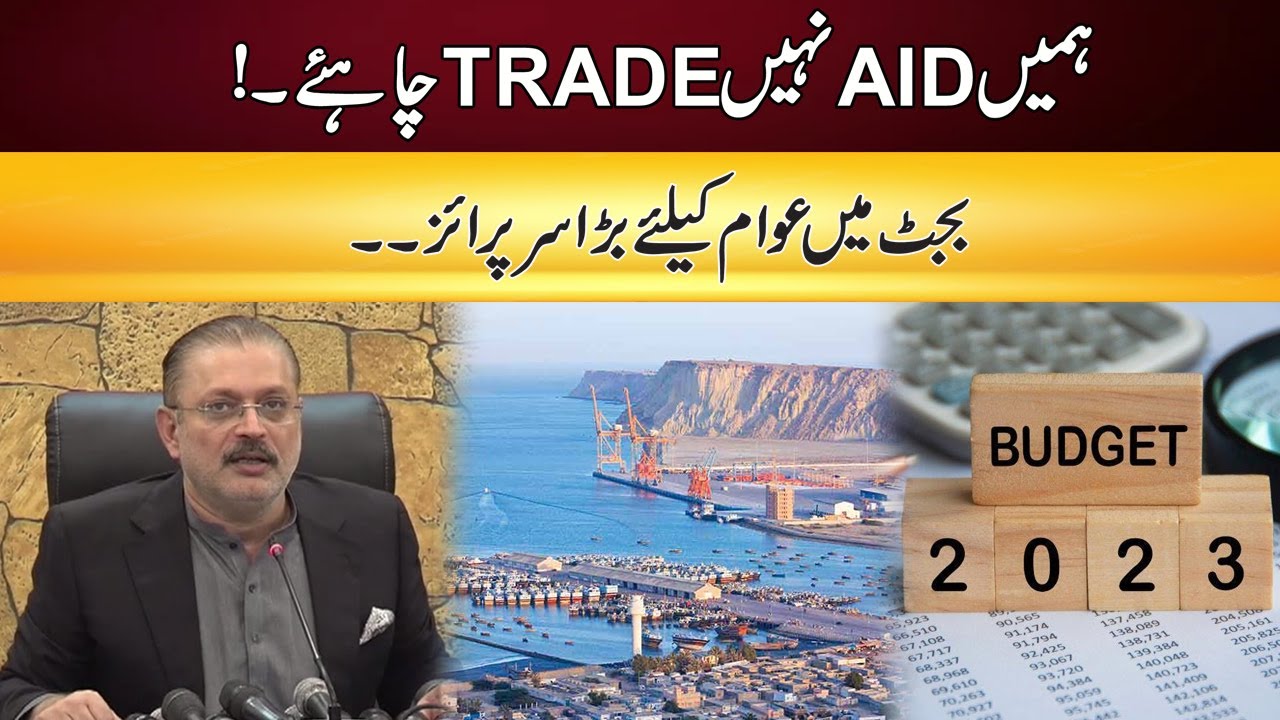 We Need Trade Not Aid.! Big Surprise For The Public In Budget - YouTube