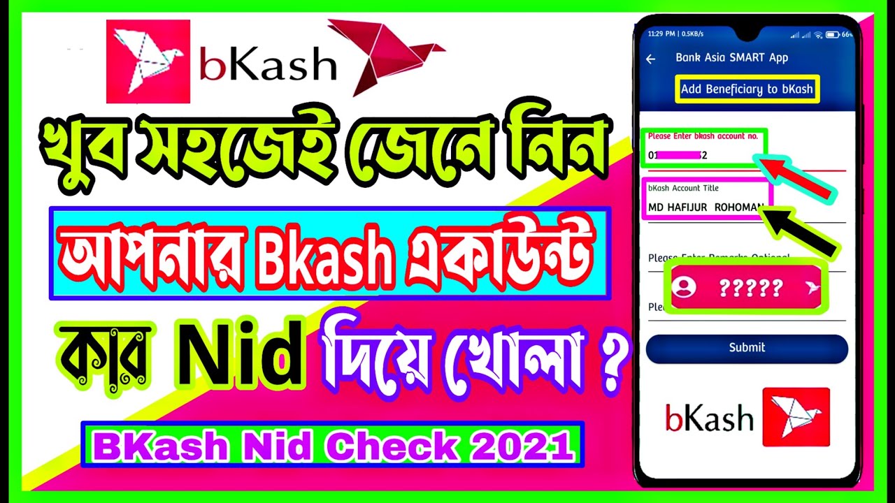 bKash Nid Check | বিকাশ একাউন্ট কার আইডি দিয়ে খোলা | How to find bkash ...