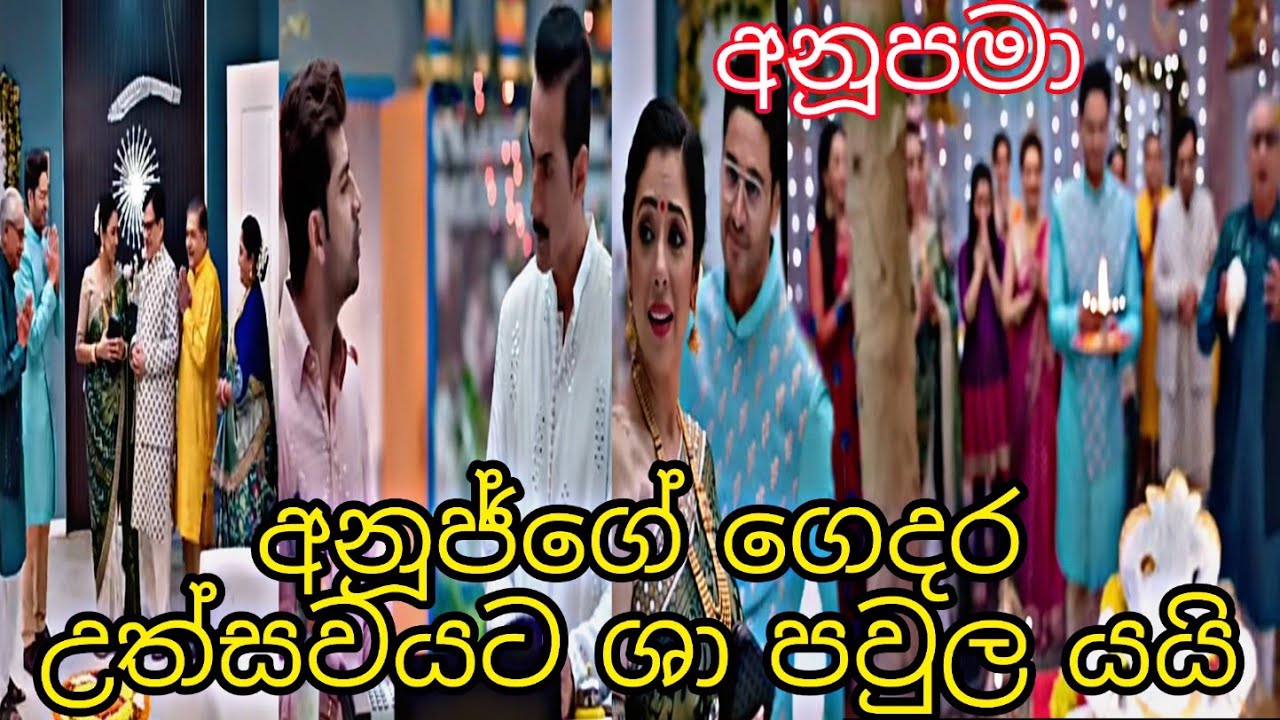 anupama idiriyata -sanda dreams-අනුපමා ඉදිරියට - YouTube