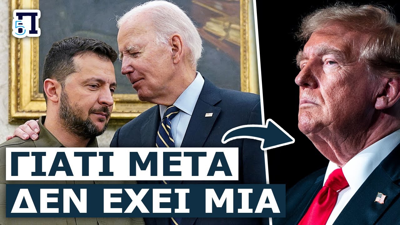 Ενώ οι Ουκρανοί υποχωρούν από παντού ο Μπάιντεν στέλνει τα τελευταία 6 ...