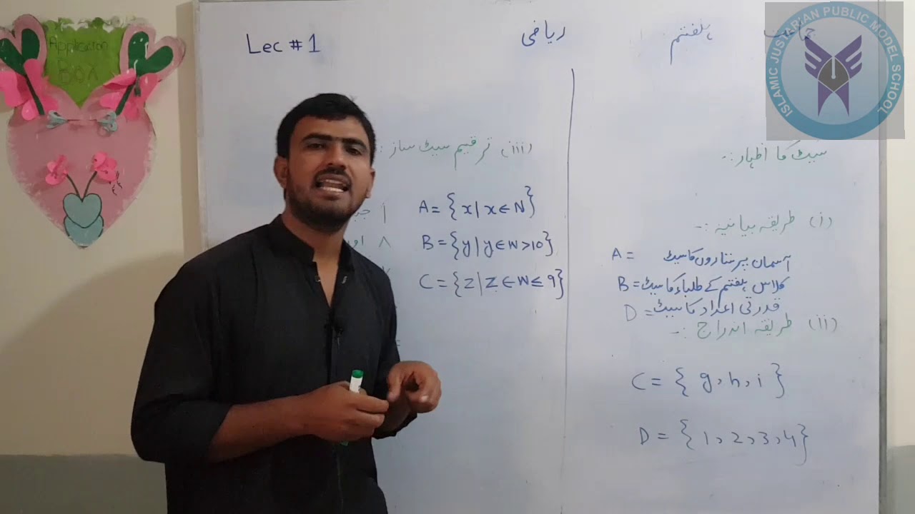Class 7th Math( video 1) - YouTube