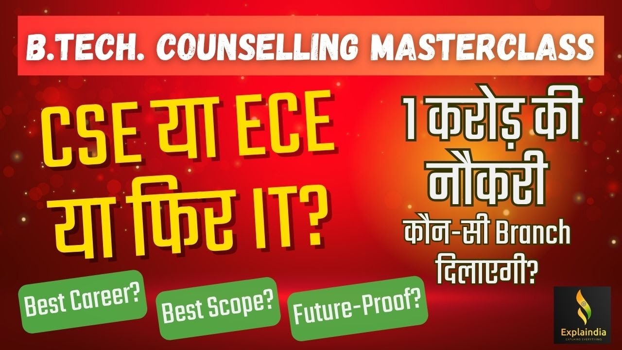 B.Tech : CSE, ECE या फिर IT, किसमें कितना है दम? #josaa #btech # ...