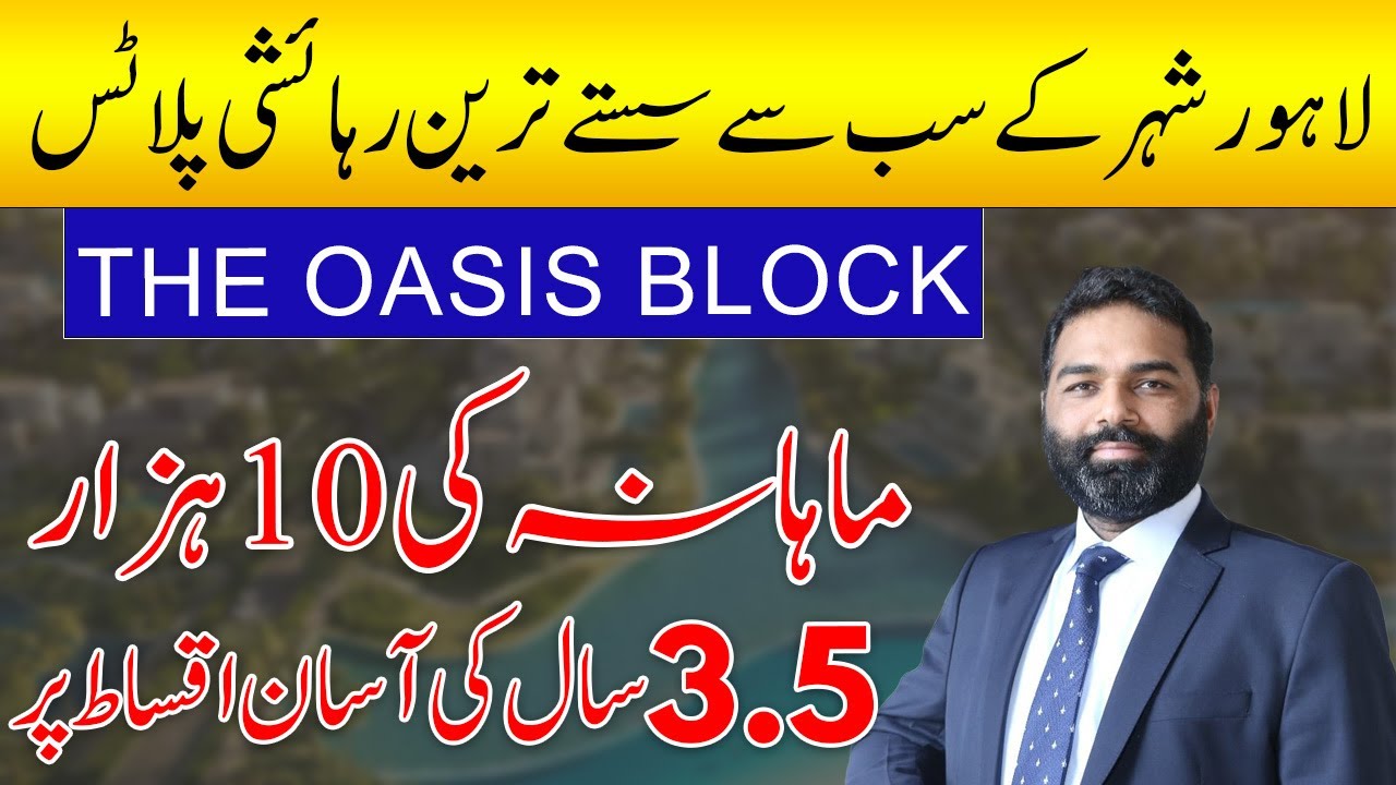 Al Kabir Orchard Lahore | The Oasis Block | Location , Booking , Detailed Overview | May 2024 ...