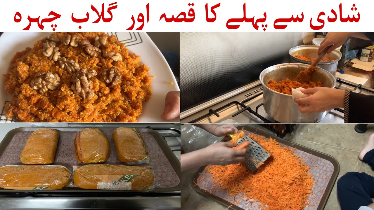 Shadi sy pehlay ka qeesa or khelaa howa gulab |dessert ||tthaka denay ...