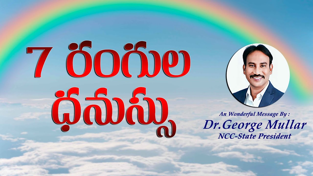7 Rangula Dhanassu | Dr. George Mullar | 4GOSPELS, NCC - YouTube