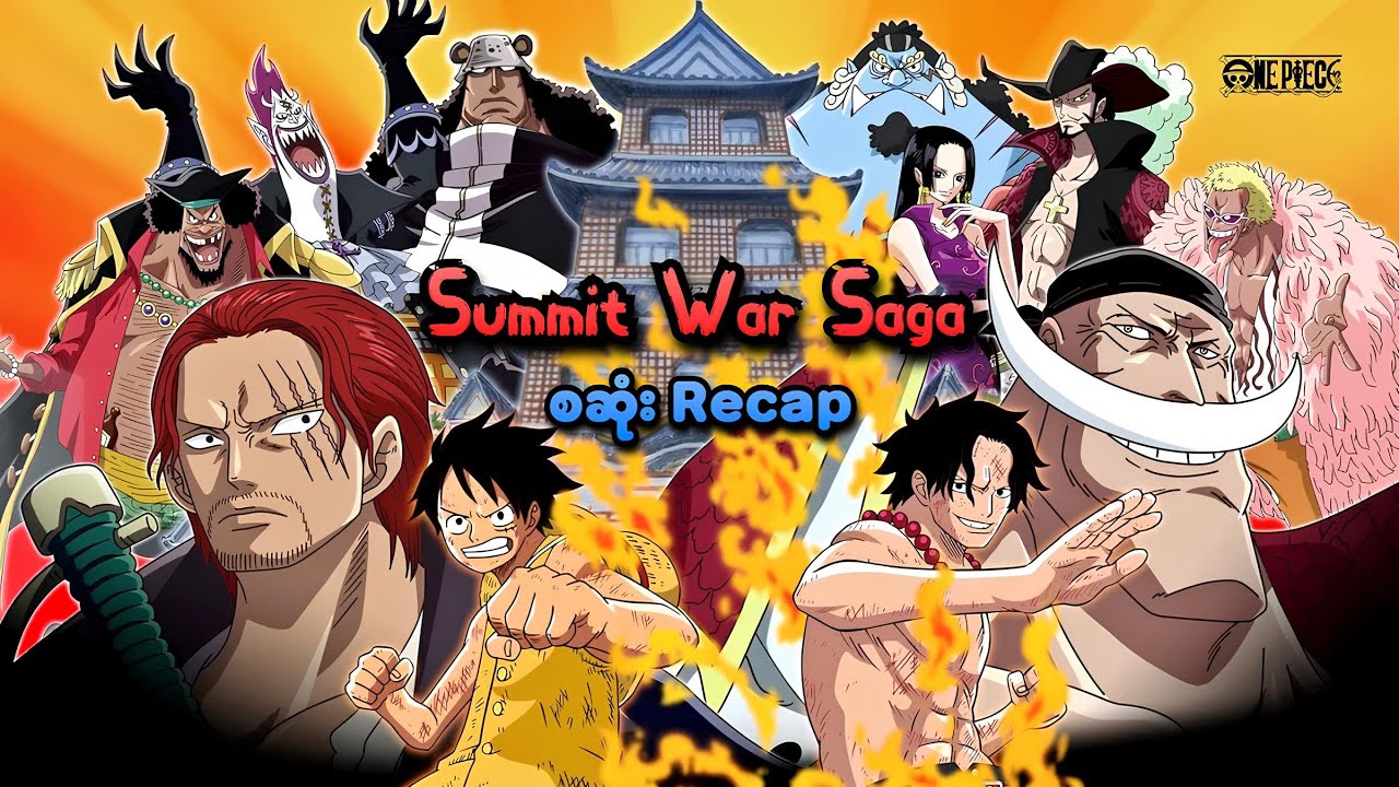 One Piece: Summit War Saga (စဆုံး Recap) | SMART Recaps - YouTube