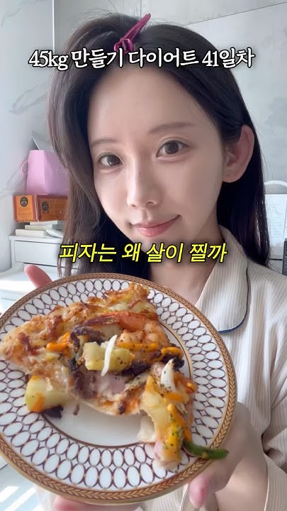 45kg 만들기 다이어트 41일차 - YouTube