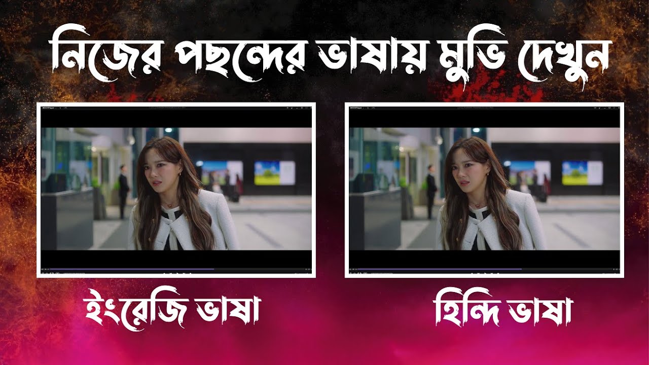 How To Change Audio Language Subtitle For Any Movie In KM Player PC how-to-change-audio-language-subtitle-for-any-movie-in-km-player-pc