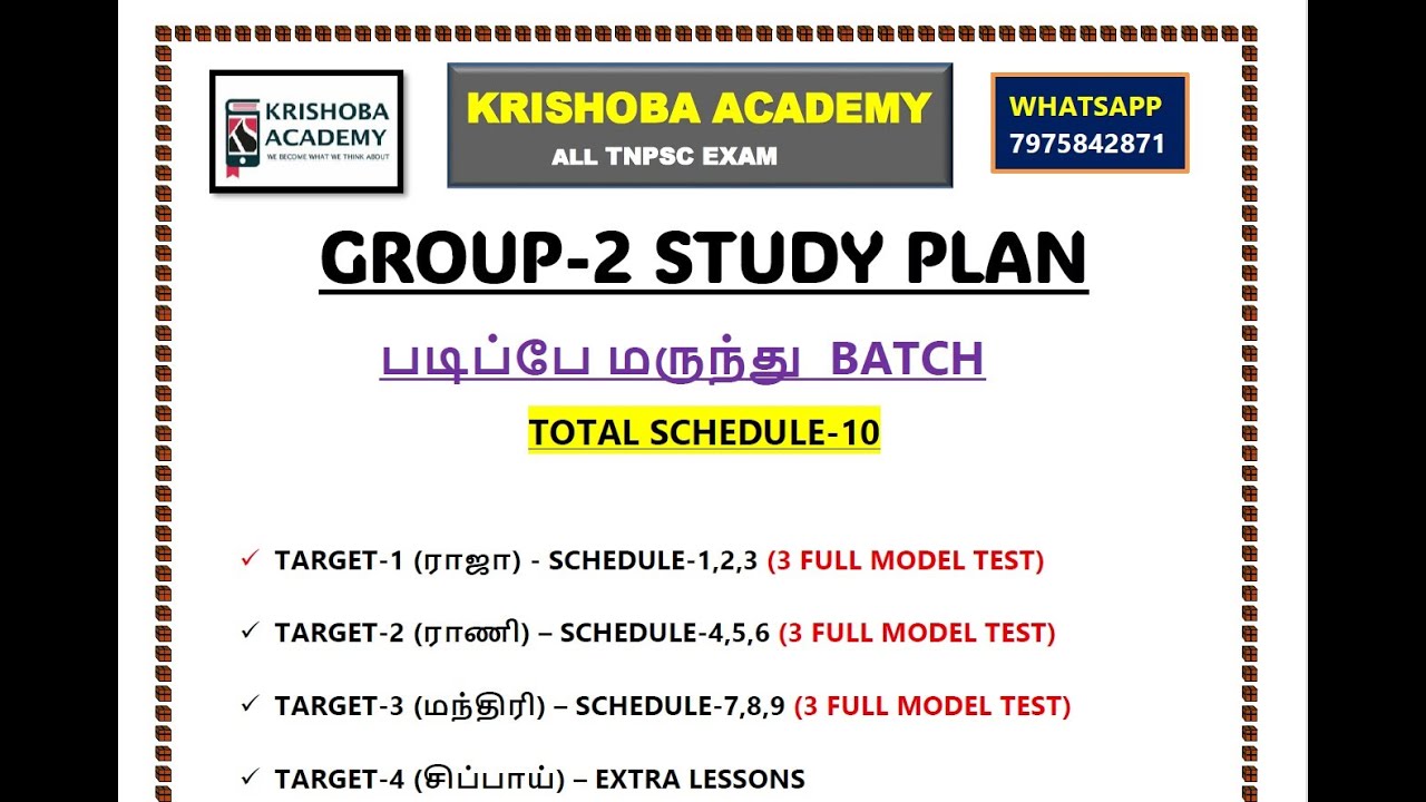 🏆 GROUP-2 STUDY PLAN படிப்பே மருந்து BATCH ️70 DAYS KRISHOBA ACADEMY🏆 - YouTube