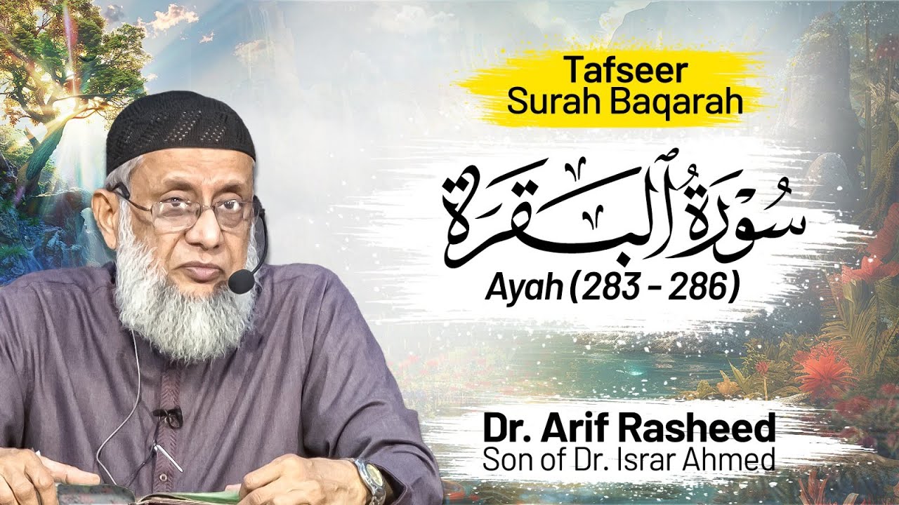 Surah Al-Baqrah Ayah 283 to 286 | Tafseer By Dr. Arif Rasheed | Son of ...