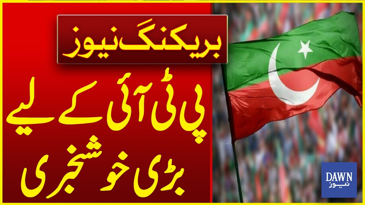 Multiple PTI Workers Get Relief on 9th May Cases from Peshawar ...