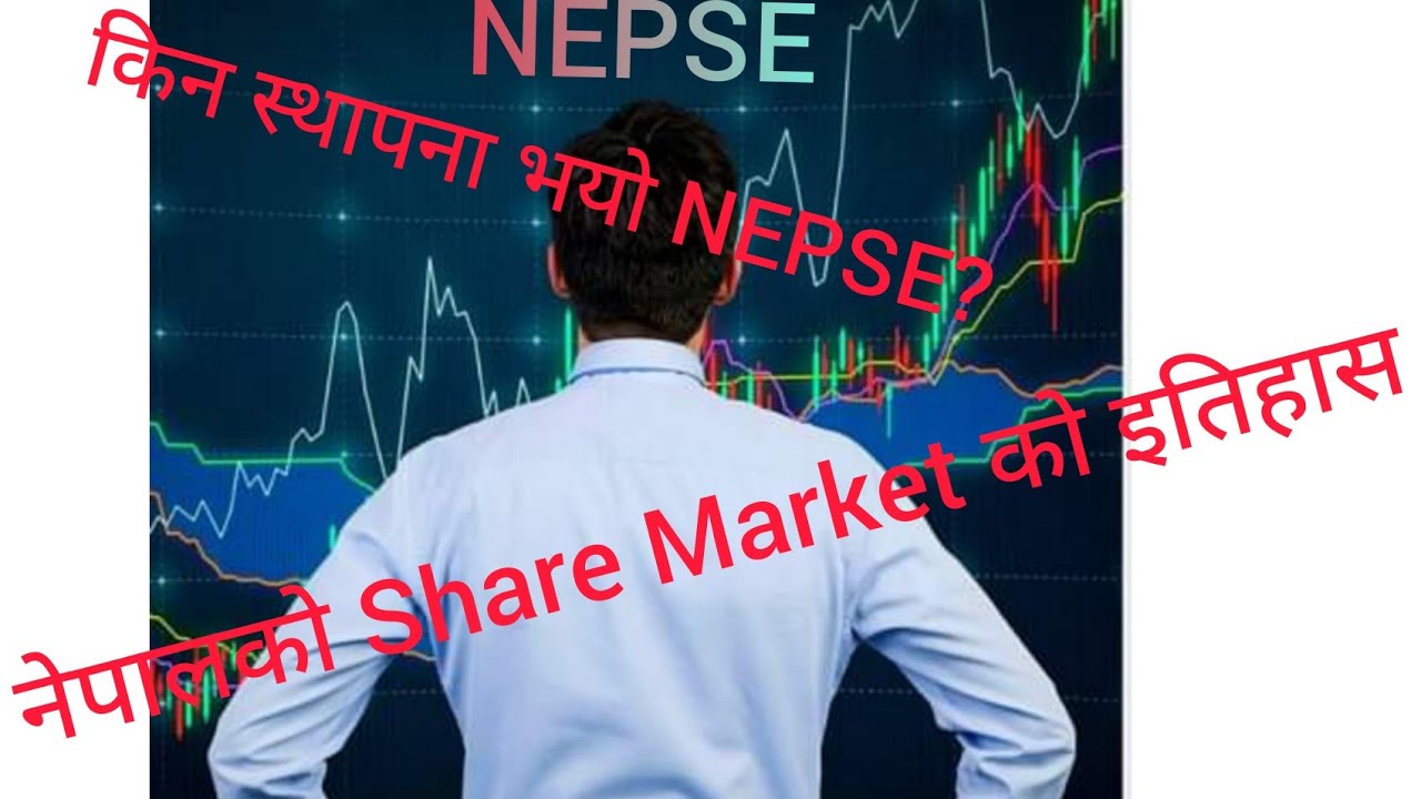 Nepal share market | history of Share Market in Nepal - YouTube