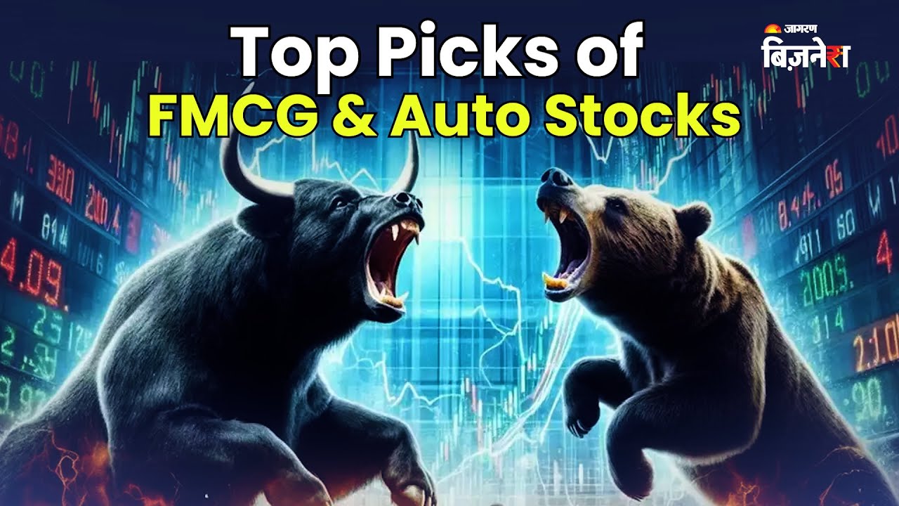 Top Picks of FMCG & Auto Stocks by Sameer Dalal! | Aaj Ka Bazaar ...