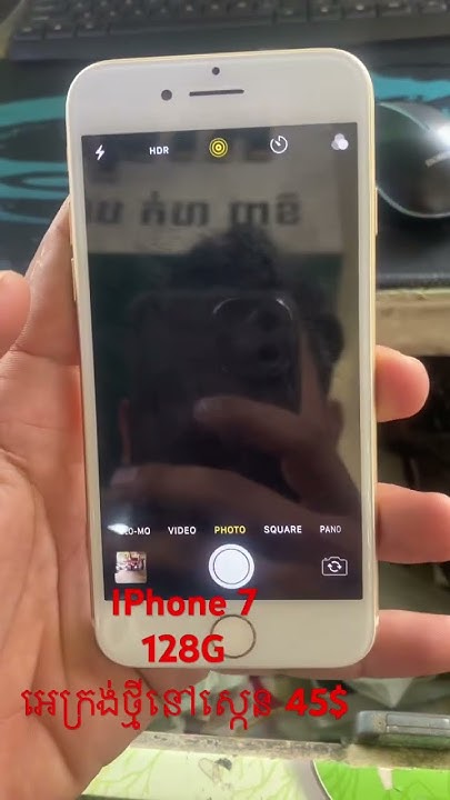 IPhone 7 128G អេក្រង់ថ្មី នៅ ស្កេន 45$ - YouTube