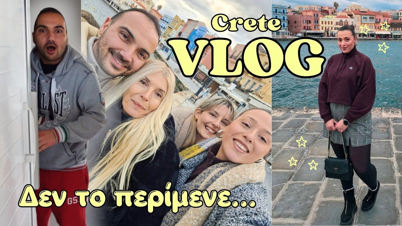 Έκανα έκπληξη στον αδερφό μου στην Κρήτη!! | VLOG - YouTube