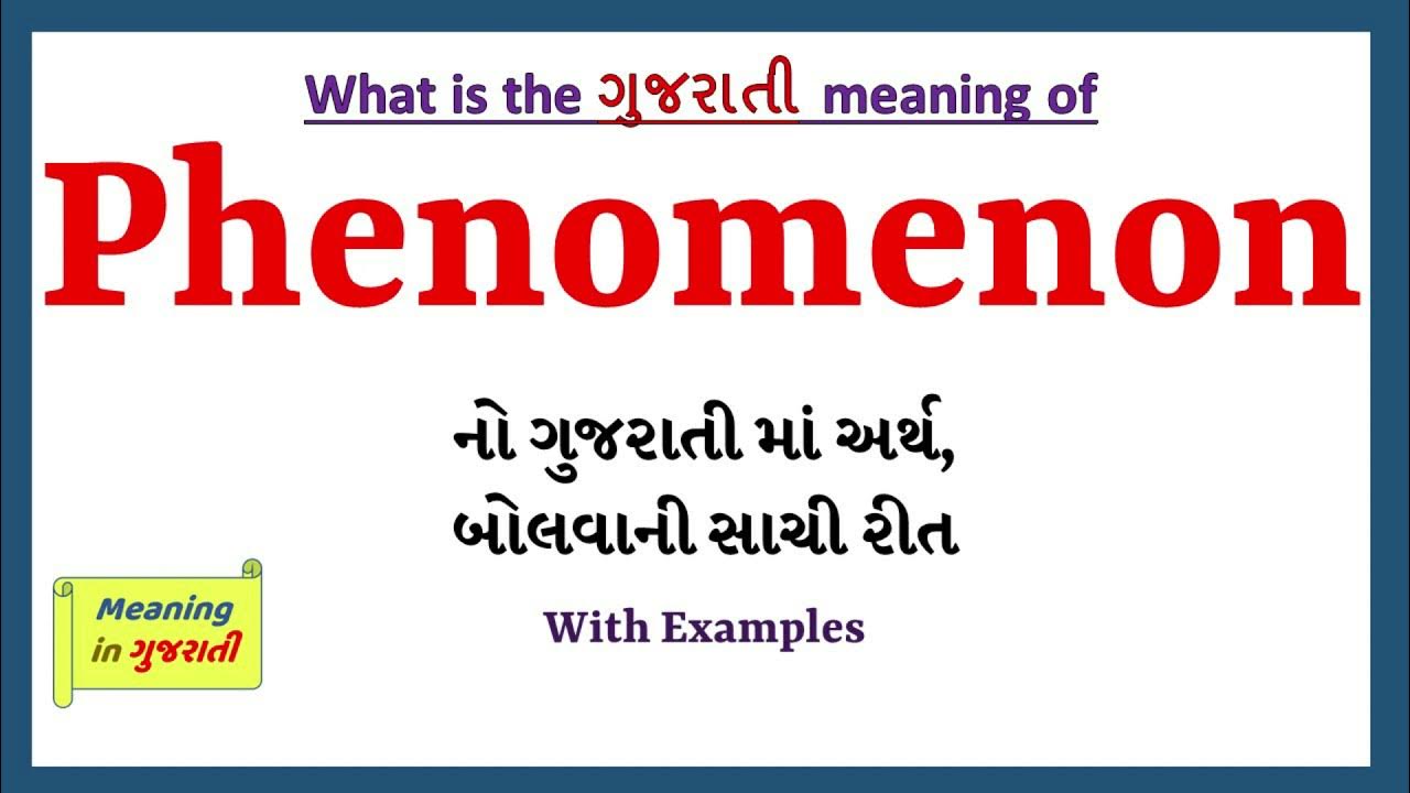 phenomenon-meaning-in-gujarati-phenomenon-phenomenon