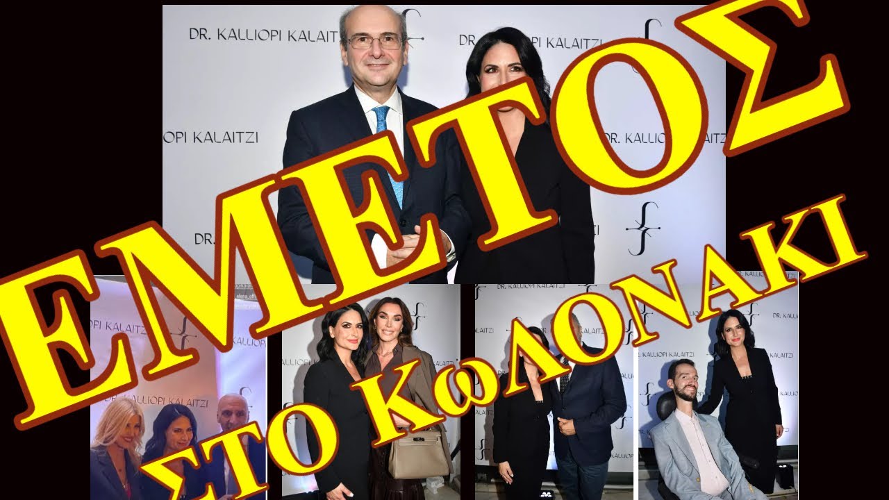 ΑΝΤΙ ΓΙΑ ΜΑΣΑΤΖΙΔΙΚΟ ΑΝΟΙΞΑΝ....ΙΑΤΡΕΙΟ - YouTube