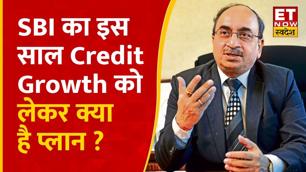 SBI Chairman Dinesh Khara ने Home Loan पर क्या बताया प्लान? HDFC & HDFC ...