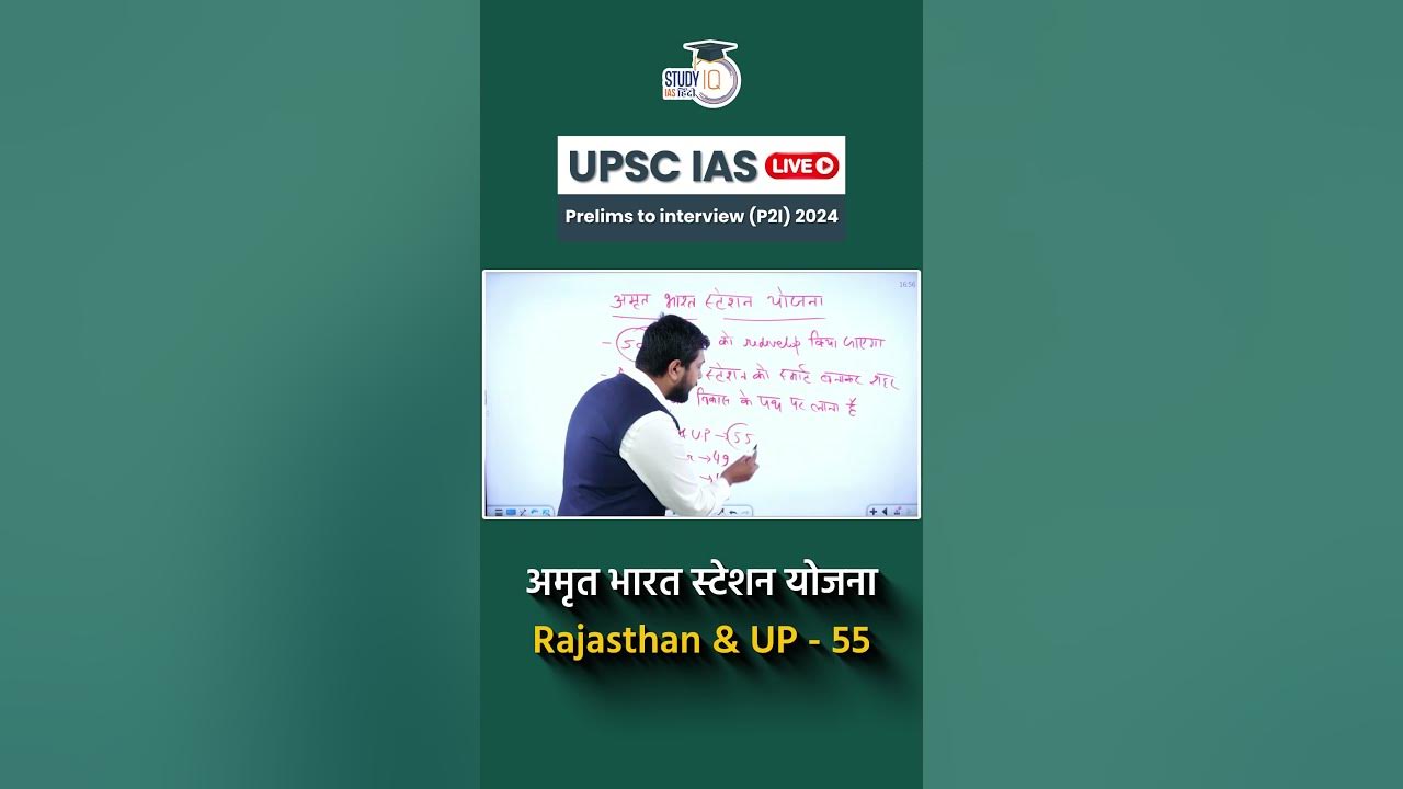 Current Affairs l Om Dwivedi l Prelims to Interview (P2I) 2024 l Short l StudyIQ IAS Hindi - YouTube