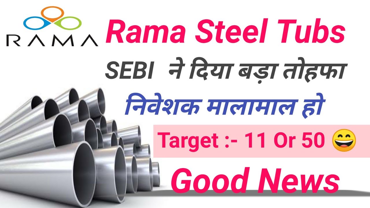 Rama Steel share latest News // Rama Steel Tubs - YouTube