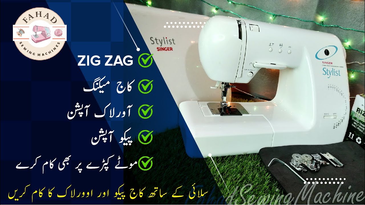 SINGER Sewing Machine Pakistan l Compact Best Sewing Machine l Japanese ...