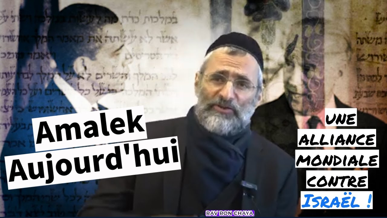 Amalek aujourd'hui : une alliance mondiale contre Israël ! Rav Ron ...