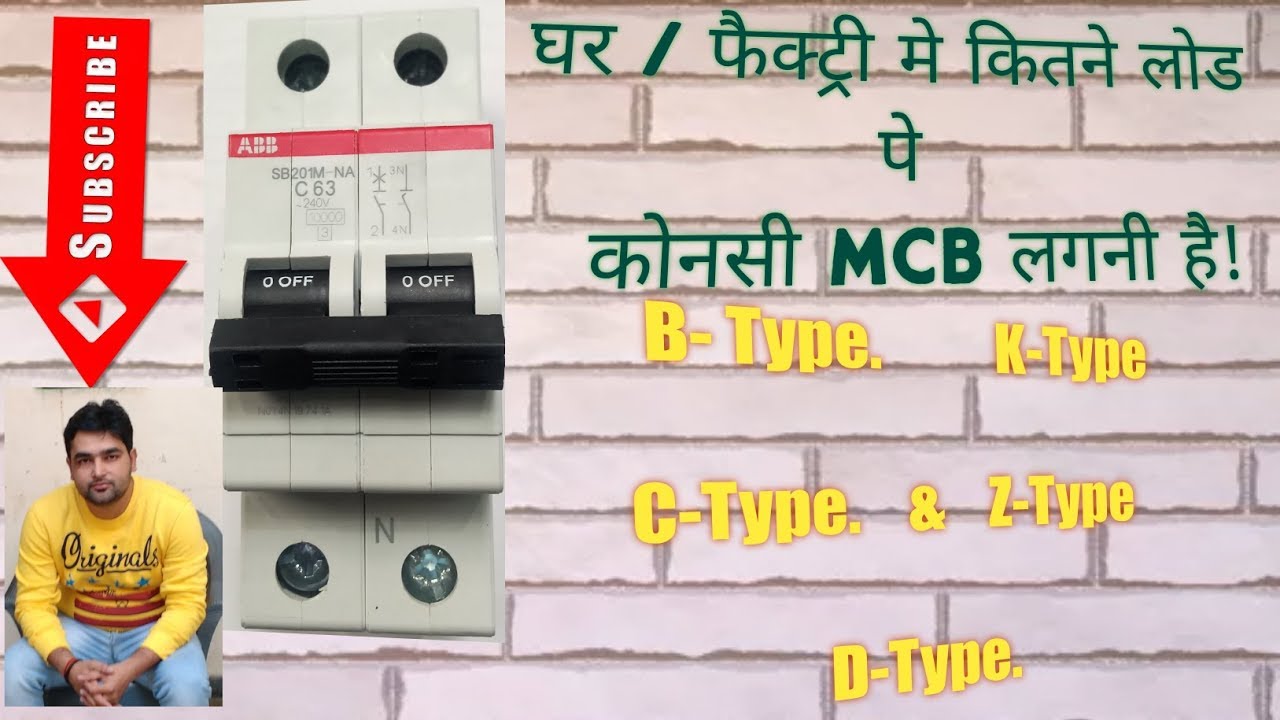 What is MCB & Types of MCB -- B,C,D,K & Z Curve - YouTube