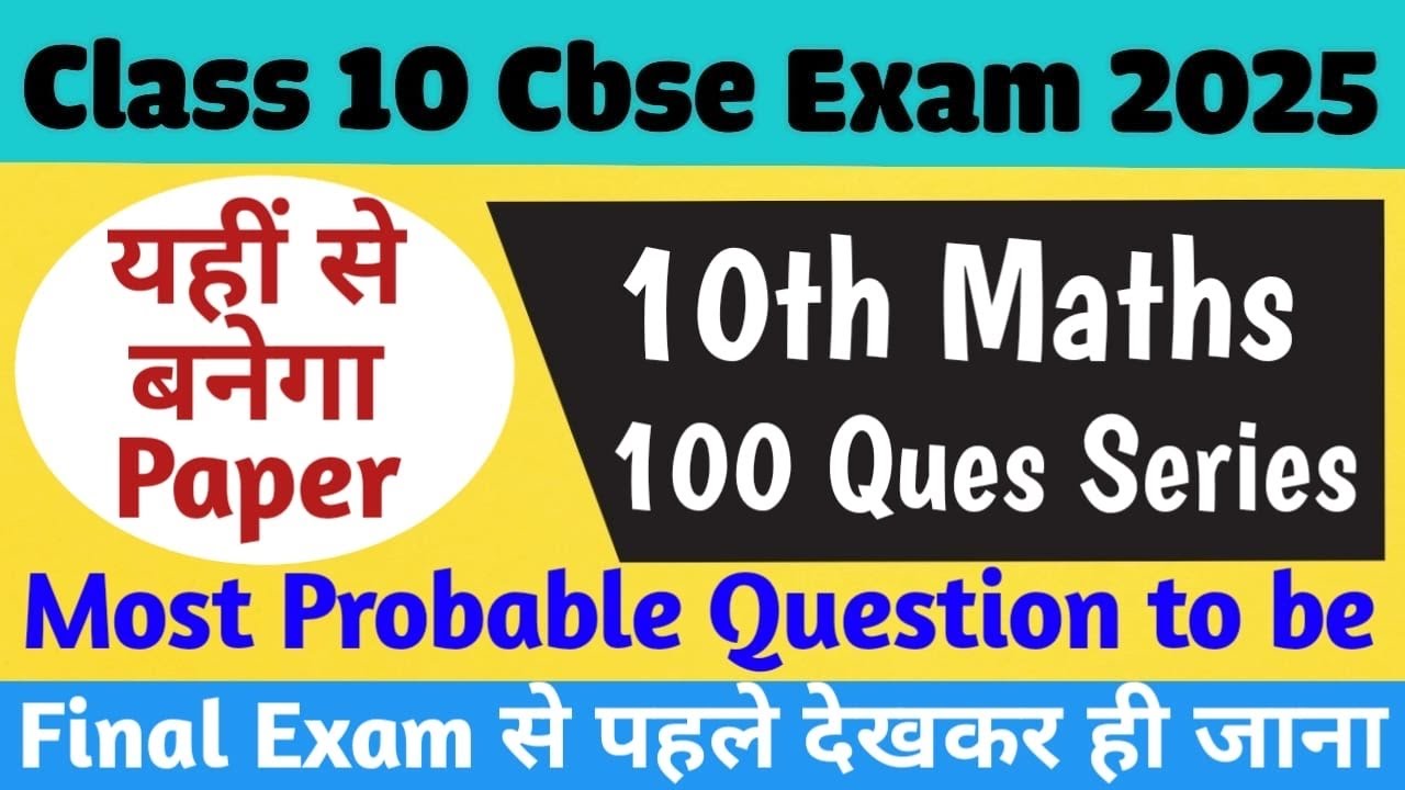 Class 10 Maths Important Question MCQ for CBSE Board Exam 2025 | Maths ...