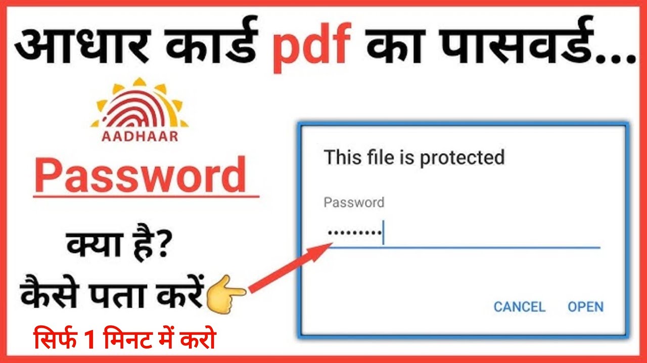 how to open aadhar card pdf file | aadhar password | aadhar pdf file ...