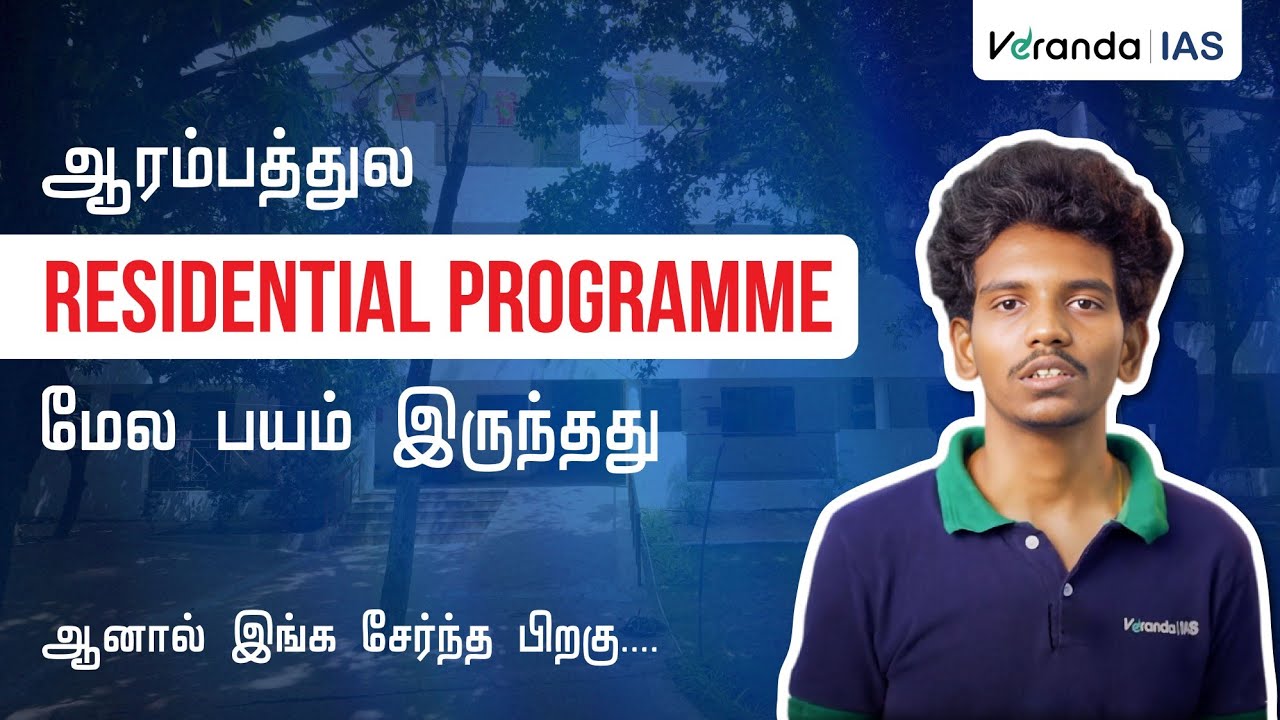 Residential Coaching Academy for UPSC IAS Exam for BEGINNERS | உதவி ...