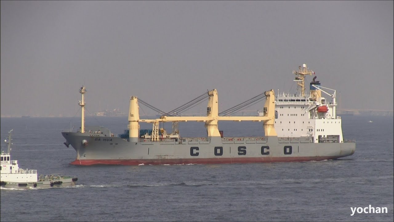 General Cargo Ship: DA HUA (Owner: COSCO - China Ocean Shipping Company ...