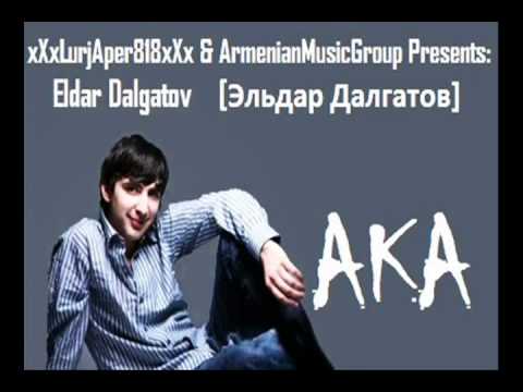 Eldar Dalgatov - Polyubil ------ -------- - -------.flv