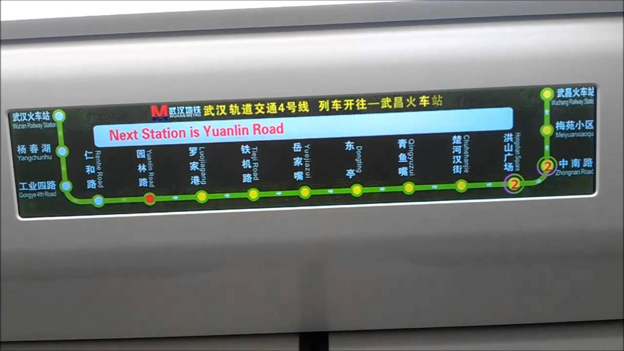 Wuhan Metro Line 4 On board train LCD screen route map 武汉轨道4号线路线图显示 ...