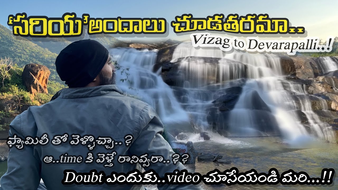 How to reach sariya waterfalls | Bahubali waterfalls | vizag to ...