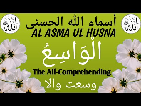 Beautiful Name of Allah - Al-Wassi' | 99 Names of Allah | Way to Allah ...