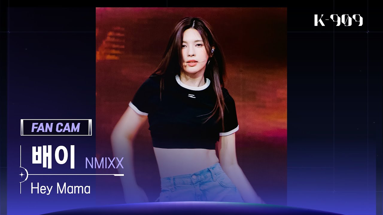 [909 세로캠 4K] NMIXX (엔믹스) 배이 세로캠 'Hey Mama' (BAE FanCam) | @JTBC K-909 230715 - YouTube