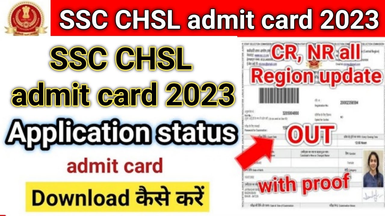 SSC CHSL Admit Card 2023 Out SSC CHSL Tier 1 Admit Card Download ssc-chsl-admit-card-2023-out-ssc-chsl-tier-1-admit-card-download