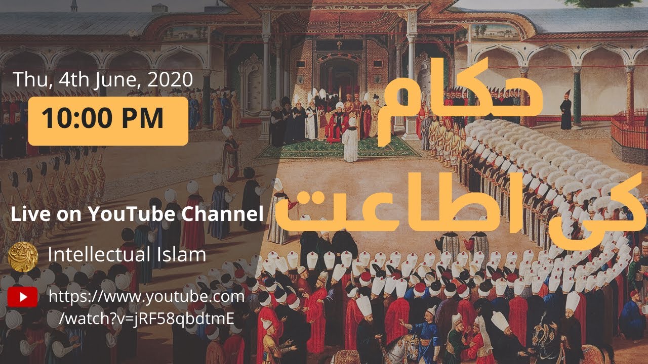 Islamic Ruling Concepts - Obedience of Rulers - YouTube